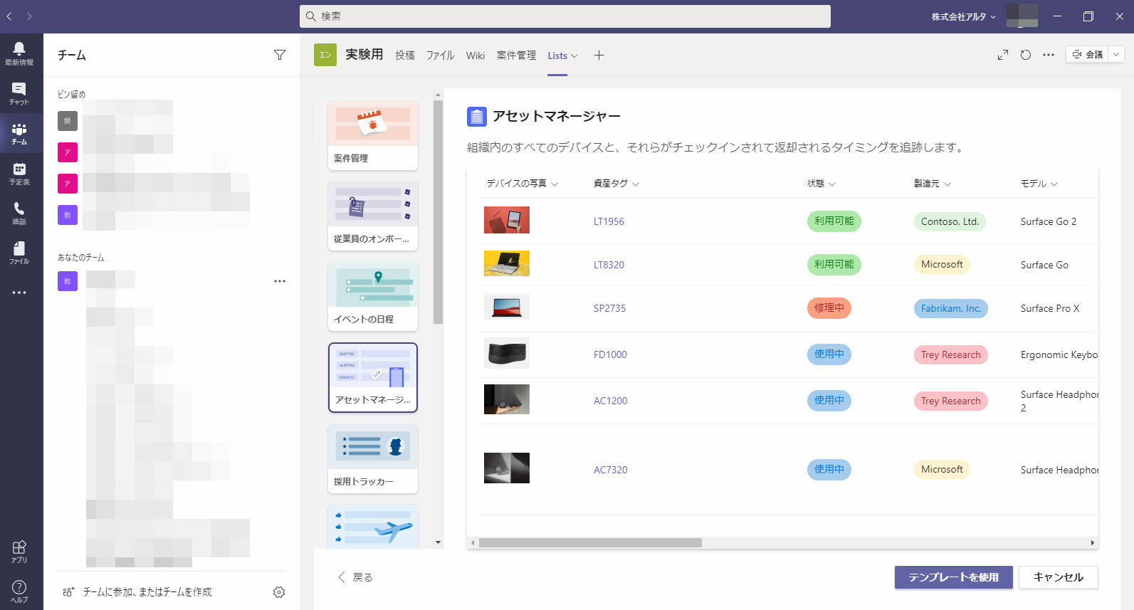  Microsoft Lists Teams Lists 