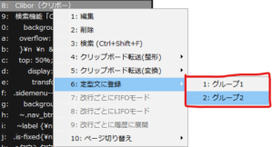クリップボード履歴ソフト「Clibor（クリボー）」を使ってコピペを効率化しよう | 株式会社アルタのごった煮ブログ