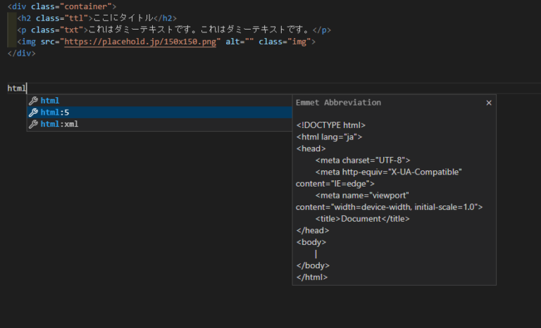 Visual Studio Codeの「Emmet」を使ってコーディングを効率化！！ | 株式会社アルタのごった煮ブログ