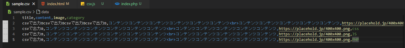 「CSVファイル」と「JavaScript」を使ってデータを表示させる方法 | 株式会社アルタのごった煮ブログ